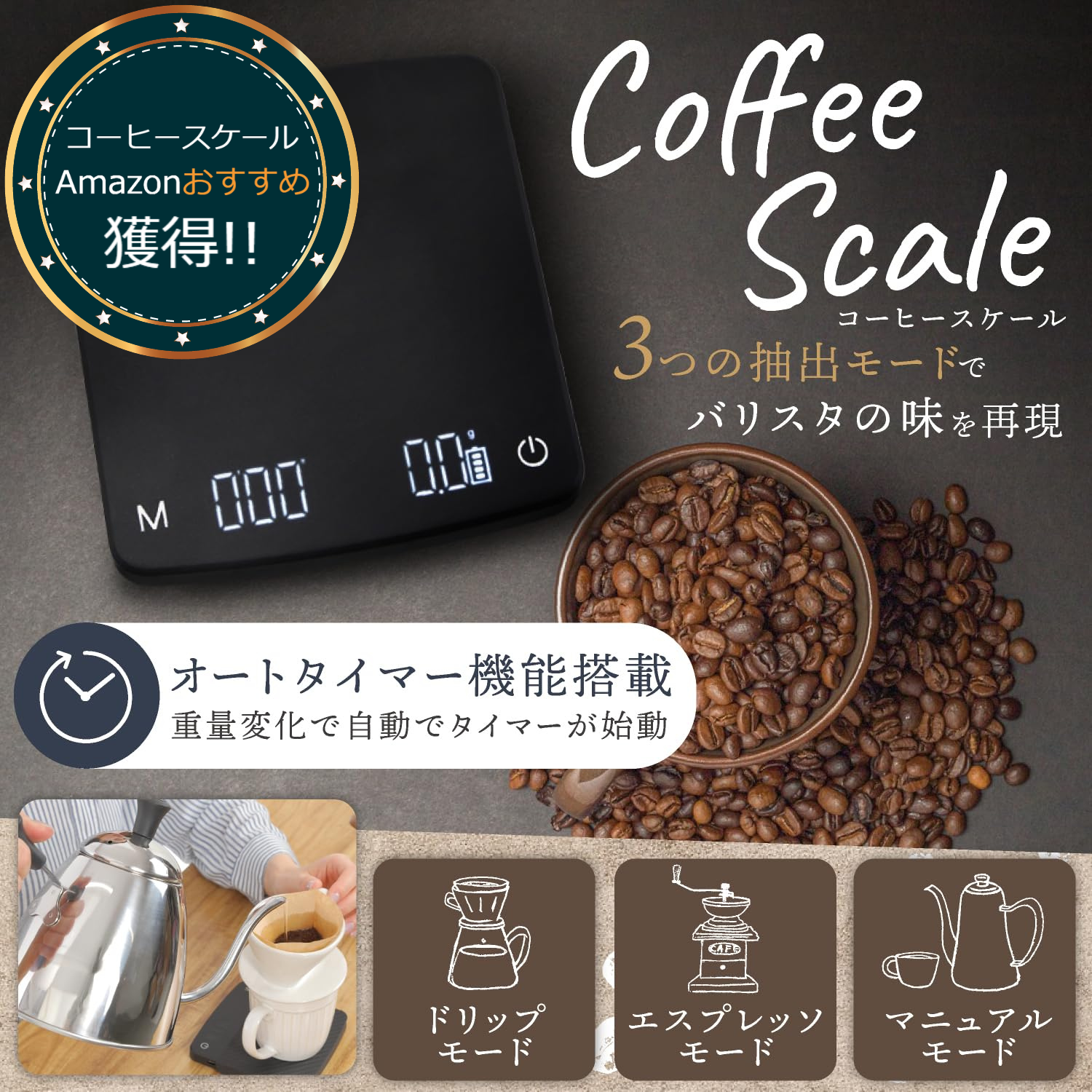 Heptus コーヒースケール 【インテリジェントモデル】 タイマー自動スタート TYPE-C USB充電 日本語説明書 | Heptus
