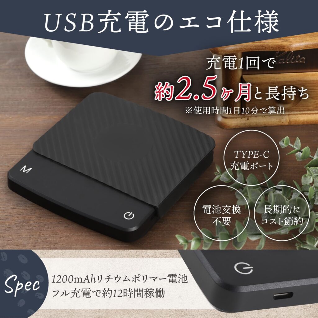 Heptus コーヒースケール 【インテリジェントモデル】 タイマー自動スタート TYPE-C USB充電 日本語説明書 | Heptus